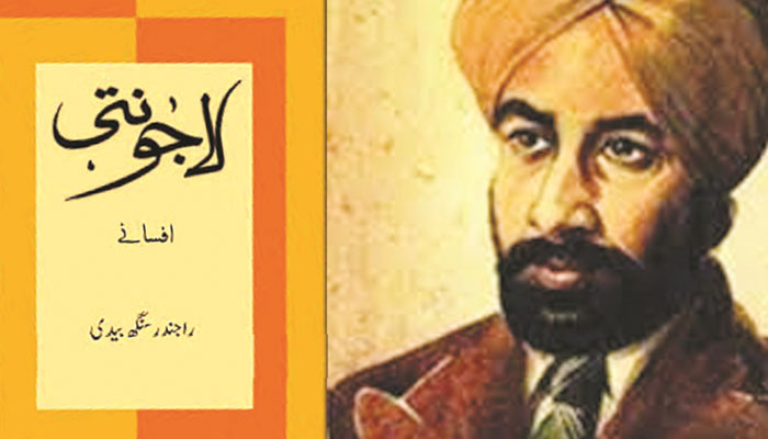 بند نقاب حُسن کھلونے والا ... بیدی