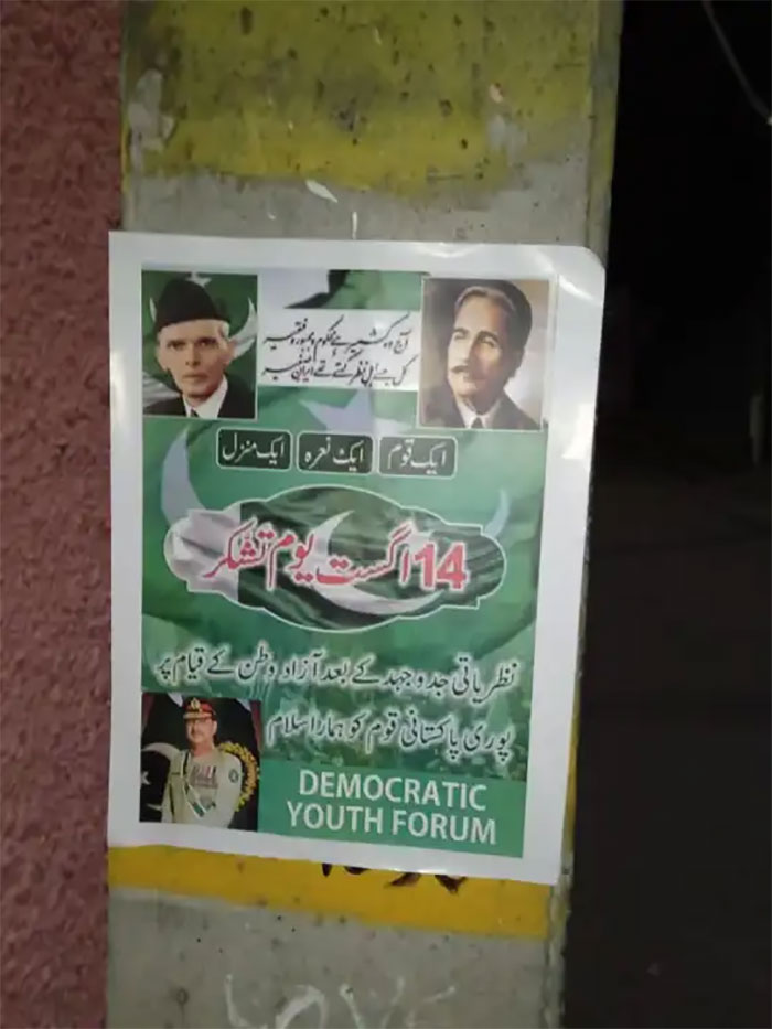 مقبوضہ کشمیر میں پاکستانی قوم کو یوم آزادی کی مبارکباد کے پوسٹر لگ گئے